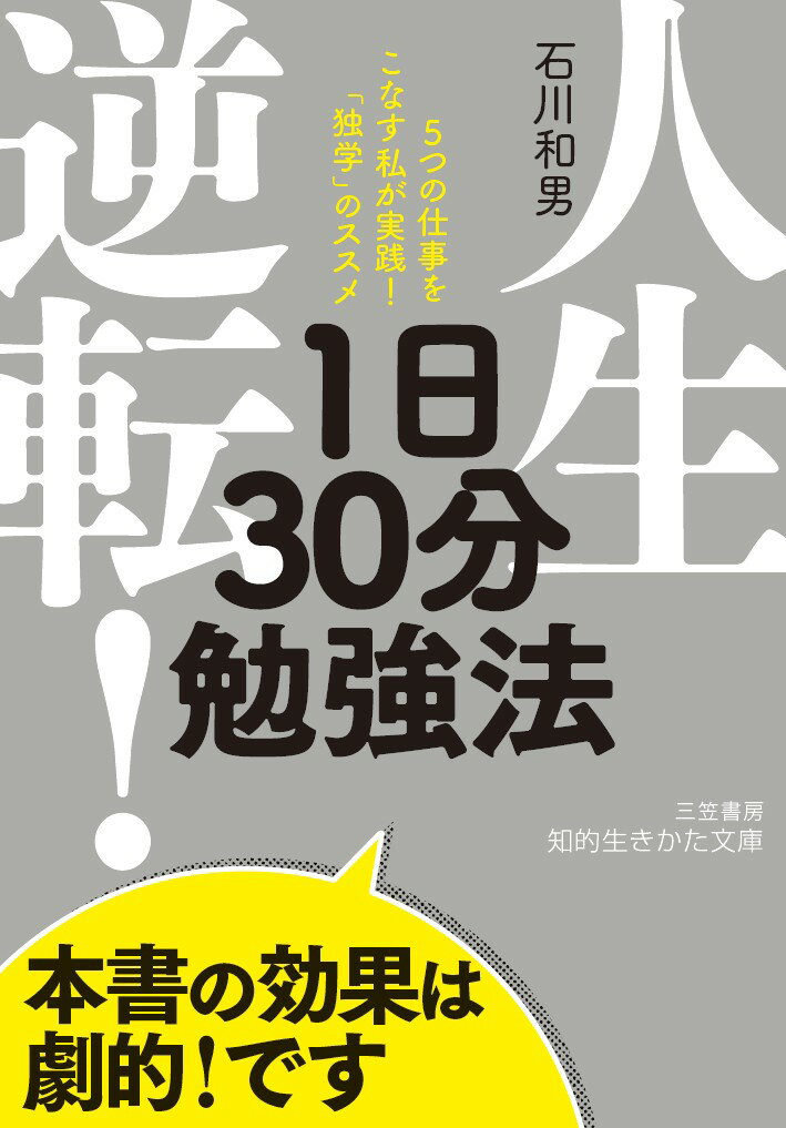 ◆◆◆非常にきれいな状態です。中古商品のため使用感等ある場合がございますが、品質には十分注意して発送いたします。 【毎日発送】 商品状態 著者名 石川和男 出版社名 三笠書房 発売日 2018年02月10日 ISBN 9784837985143