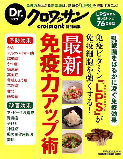 ◆◆◆非常にきれいな状態です。中古商品のため使用感等ある場合がございますが、品質には十分注意して発送いたします。 【毎日発送】 商品状態 著者名 杣源一郎、稲川裕之 出版社名 マガジンハウス 発売日 2016年11月15日 ISBN 978...