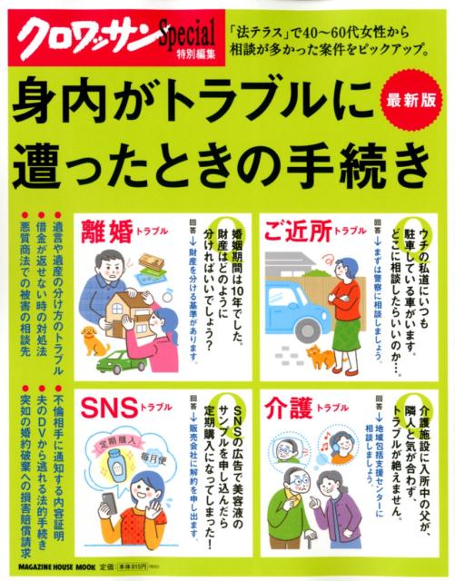 ◆◆◆おおむね良好な状態です。中古商品のため使用感等ある場合がございますが、品質には十分注意して発送いたします。 【毎日発送】 商品状態 著者名 田中晴雄、太田晃弘 出版社名 マガジンハウス 発売日 2018年03月30日 ISBN 978...