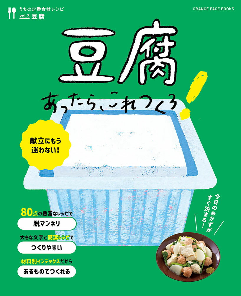 ◆◆◆非常にきれいな状態です。中古商品のため使用感等ある場合がございますが、品質には十分注意して発送いたします。 【毎日発送】 商品状態 著者名 出版社名 オレンジペ−ジ 発売日 2021年11月17日 ISBN 9784865934663