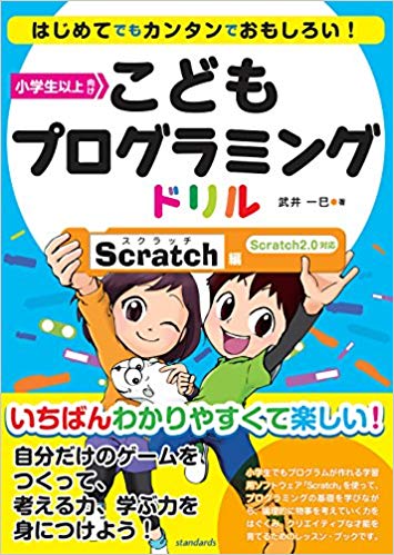 ◆◆◆非常にきれいな状態です。中古商品のため使用感等ある場合がございますが、品質には十分注意して発送いたします。 【毎日発送】 商品状態 著者名 武井一巳 出版社名 スタンダ−ズ・プレス 発売日 2018年03月01日 ISBN 97848...