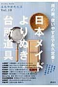 ◆◆◆全体的に使用感があります。中古ですので多少の使用感がありますが、品質には十分に注意して販売しております。迅速・丁寧な発送を心がけております。【毎日発送】 商品状態 著者名 編集:講談社 出版社名 講談社 発売日 2011年03月 IS...