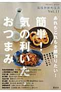 ◆◆◆おおむね良好な状態です。中古商品のため使用感等ある場合がございますが、品質には十分注意して発送いたします。 【毎日発送】 商品状態 著者名 著:講談社 出版社名 講談社 発売日 2011年05月 ISBN 9784061483903