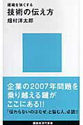 ◆◆◆表紙に日焼けがあります。角折れがあります。中古ですので多少の使用感がありますが、品質には十分に注意して販売しております。迅速・丁寧な発送を心がけております。【毎日発送】 商品状態 著者名 畑村洋太郎 出版社名 講談社 発売日 2006...