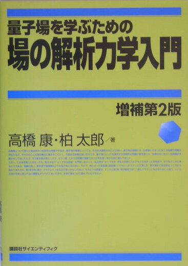 ◆◆◆リサイクル図書になります。除籍印、管理シール等があります。全体的に日焼けがあります。中古ですので多少の使用感がありますが、品質には十分に注意して販売しております。迅速・丁寧な発送を心がけております。【毎日発送】 商品状態 著者名 高橋...