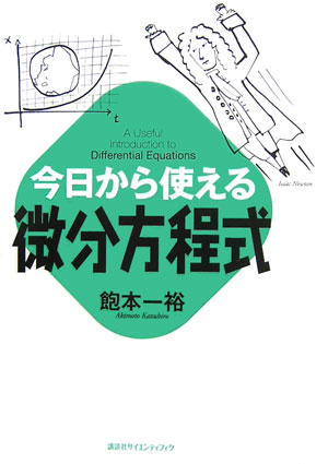 ◆◆◆非常にきれいな状態です。中古商品のため使用感等ある場合がございますが、品質には十分注意して発送いたします。 【毎日発送】 商品状態 著者名 飽本一裕 出版社名 講談社 発売日 2006年09月 ISBN 9784061556577