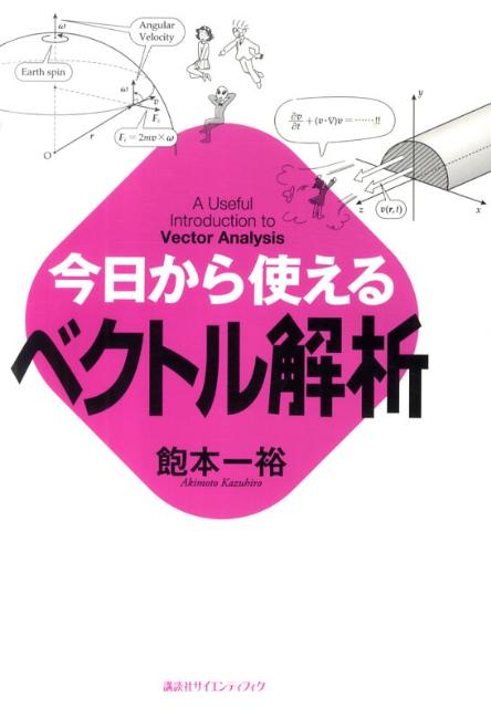 ◆◆◆おおむね良好な状態です。中古商品のため使用感等ある場合がございますが、品質には十分注意して発送いたします。 【毎日発送】 商品状態 著者名 飽本一裕 出版社名 講談社 発売日 2011年01月 ISBN 9784061556669