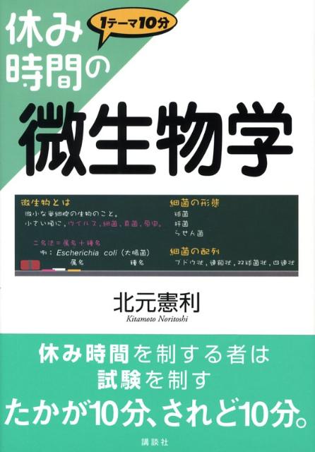 ◆◆◆おおむね良好な状態です。中古商品のため使用感等ある場合がございますが、品質には十分注意して発送いたします。 【毎日発送】 商品状態 著者名 北元憲利 出版社名 講談社 発売日 2008年04月 ISBN 9784061557079
