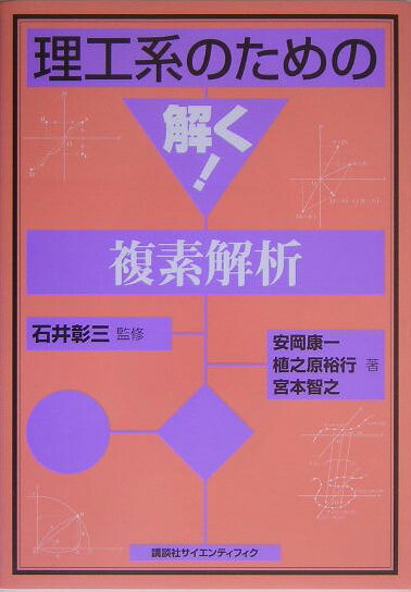◆◆◆小口に傷みがあります。カバーに日焼け、汚れ、傷みがあります。中古ですので多少の使用感がありますが、品質には十分に注意して販売しております。迅速・丁寧な発送を心がけております。【毎日発送】 商品状態 著者名 安岡康一、植之原裕行 出版社...