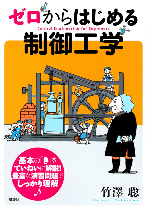 ◆◆◆非常にきれいな状態です。中古商品のため使用感等ある場合がございますが、品質には十分注意して発送いたします。 【毎日発送】 商品状態 著者名 竹澤聡 出版社名 講談社 発売日 2017年12月07日 ISBN 9784061565548