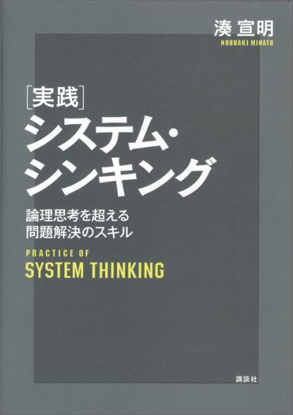 ◆◆◆非常にきれいな状態です。中古商品のため使用感等ある場合がございますが、品質には十分注意して発送いたします。 【毎日発送】 商品状態 著者名 湊宣明 出版社名 講談社 発売日 2016年03月 ISBN 9784061573055