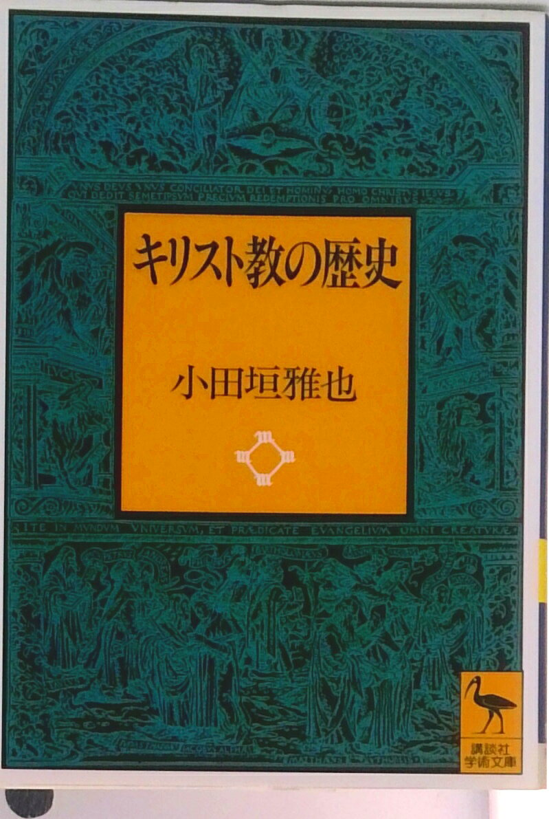 ◆◆◆非常にきれいな状態です。中古商品のため使用感等ある場合がございますが、品質には十分注意して発送いたします。 【毎日発送】 商品状態 著者名 小田垣雅也 出版社名 講談社 発売日 1995年05月 ISBN 9784061591783