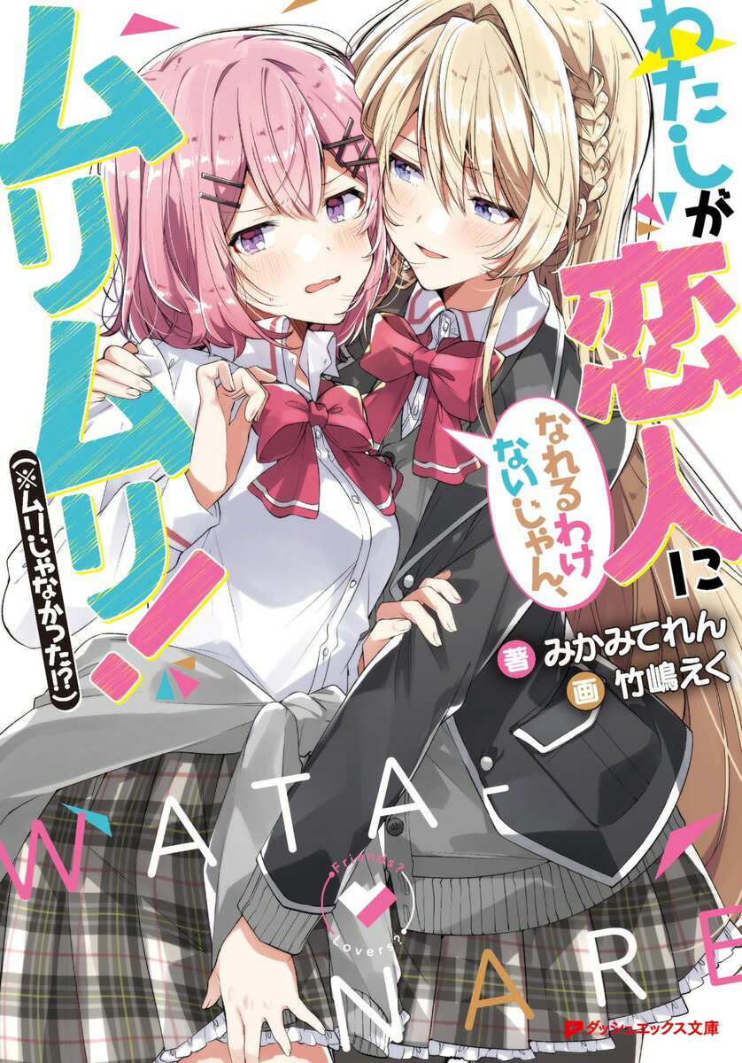 ◆◆◆8冊セット。非常にきれいな状態です。中古商品のため使用感等ある場合がございますが、品質には十分注意して発送いたします。 【毎日発送】 商品状態 著者名 みかみ,てれん 出版社名 集英社 発売日 2020年02月 ISBN 978408...