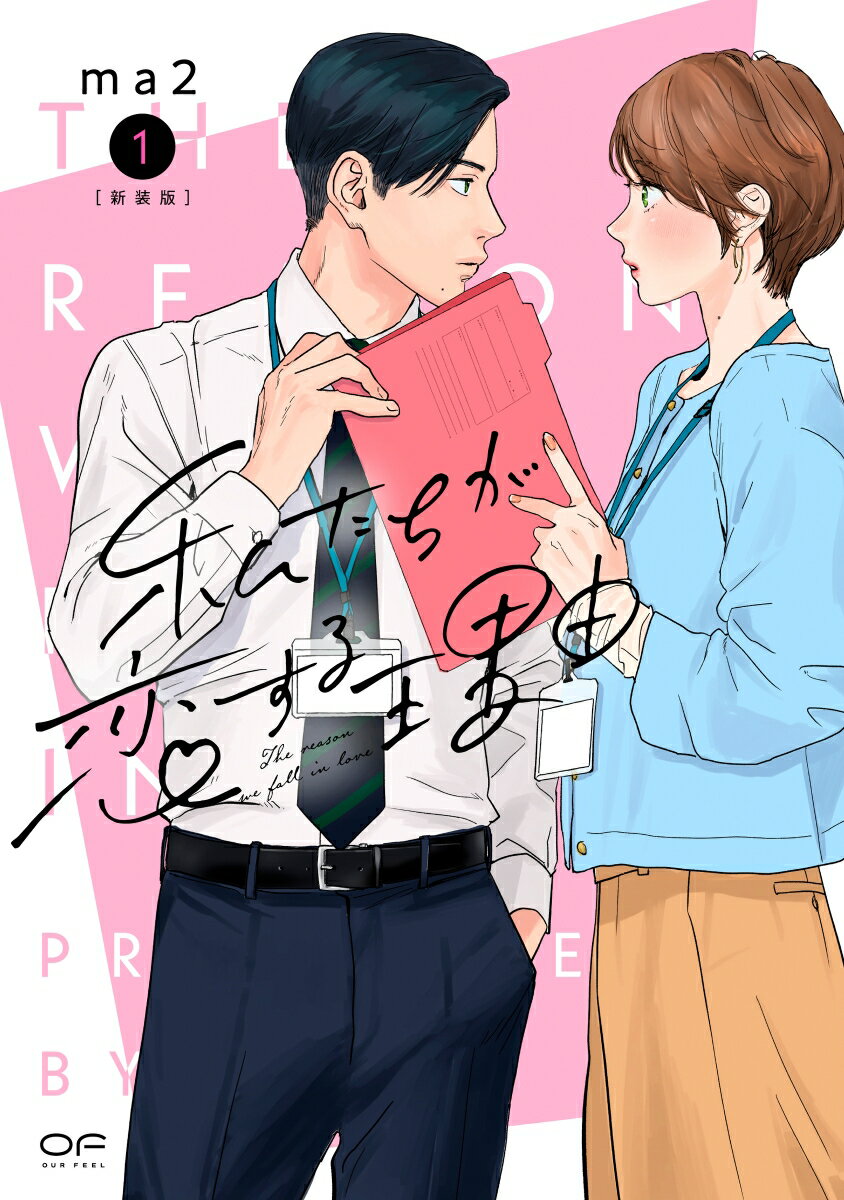 ◆◆◆非常にきれいな状態です。中古商品のため使用感等ある場合がございますが、品質には十分注意して発送いたします。 【毎日発送】 商品状態 著者名 ma2 出版社名 シュ−クリ−ム 発売日 2024年09月25日 ISBN 978491052...