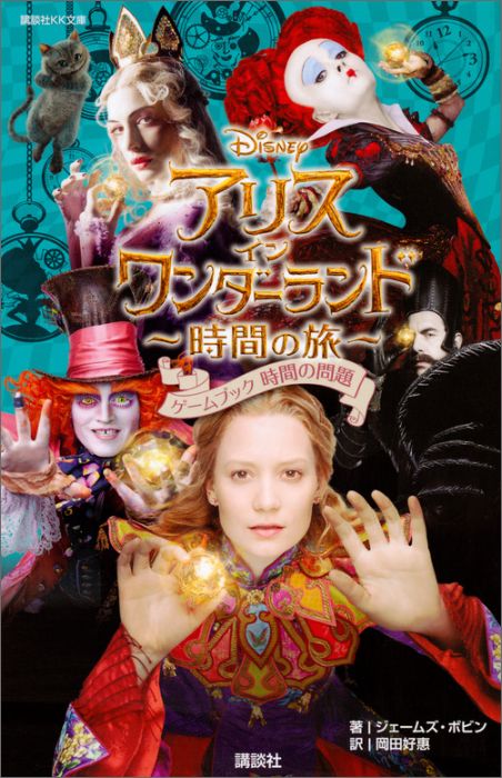 ◆◆◆カバーに傷みがあります。小口に汚れがあります。中古ですので多少の使用感がありますが、品質には十分に注意して販売しております。迅速・丁寧な発送を心がけております。【毎日発送】 商品状態 著者名 ジェ−ムズ・ボビン、岡田好惠 出版社名 講...