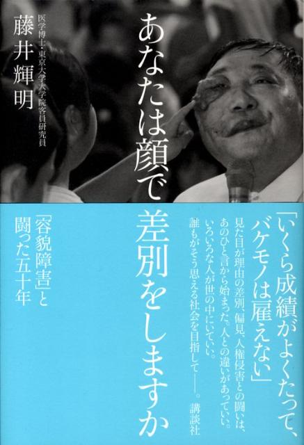 ◆◆◆非常にきれいな状態です。中古商品のため使用感等ある場合がございますが、品質には十分注意して発送いたします。 【毎日発送】 商品状態 著者名 藤井輝明 出版社名 講談社 発売日 2008年08月29日 ISBN 9784062148528