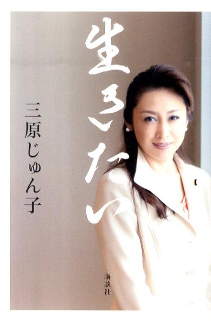 ◆◆◆全体的に汚れがあります。書き込み、角折れがあります。中古ですので多少の使用感がありますが、品質には十分に注意して販売しております。迅速・丁寧な発送を心がけております。【毎日発送】 商品状態 著者名 三原順子 出版社名 講談社 発売日 ...