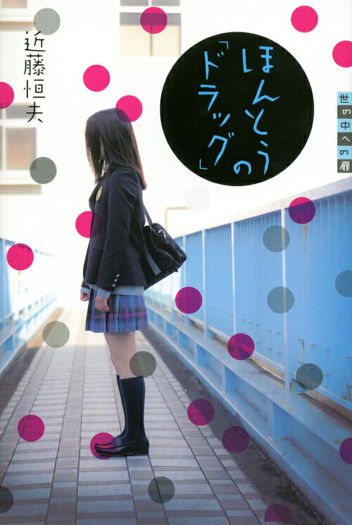 ◆◆◆おおむね良好な状態です。中古商品のため使用感等ある場合がございますが、品質には十分注意して発送いたします。 【毎日発送】 商品状態 著者名 近藤恒夫 出版社名 講談社 発売日 2012年04月 ISBN 9784062174039