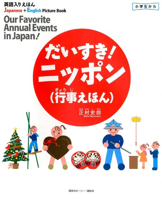 ◆◆◆おおむね良好な状態です。中古商品のため使用感等ある場合がございますが、品質には十分注意して発送いたします。 【毎日発送】 商品状態 著者名 正村史郎 出版社名 講談社ビ−シ− 発売日 2012年02月 ISBN 9784062175500