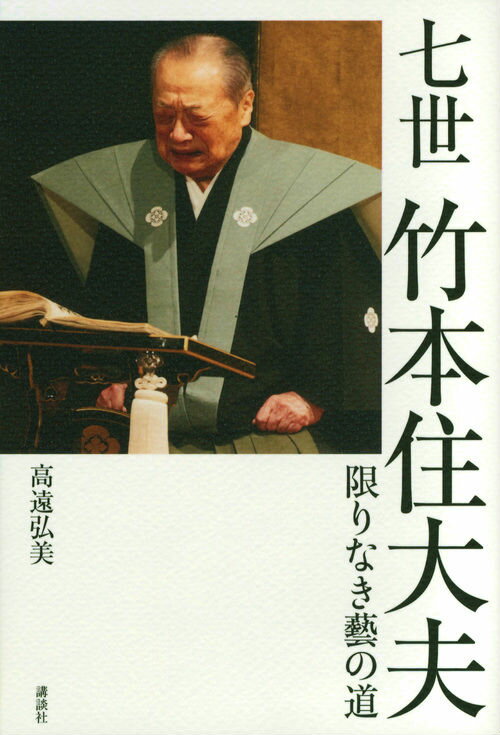 ◆◆◆書き込み、印押しがあります。中古ですので多少の使用感がありますが、品質には十分に注意して販売しております。迅速・丁寧な発送を心がけております。【毎日発送】 商品状態 著者名 高遠弘美 出版社名 講談社 発売日 2013年09月02日 ...