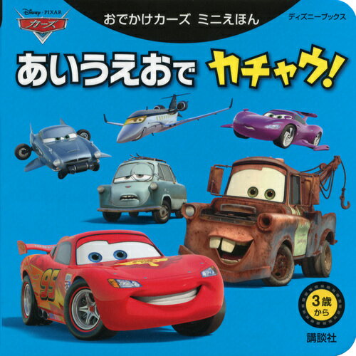 ◆◆◆小口に日焼け、汚れがあります。中古ですので多少の使用感がありますが、品質には十分に注意して販売しております。迅速・丁寧な発送を心がけております。【毎日発送】 商品状態 著者名 編集:講談社 出版社名 講談社 発売日 2012年09月2...