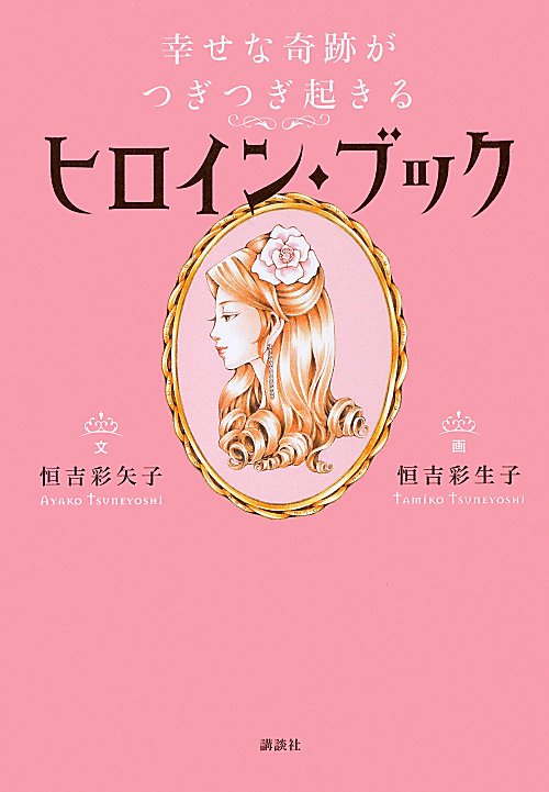 ◆◆◆歪みがあります。カバーに日焼け、汚れ、傷み、破れがあります。小口に汚れ、傷みがあります。中古ですので多少の使用感がありますが、品質には十分に注意して販売しております。迅速・丁寧な発送を心がけております。【毎日発送】 商品状態 著者名 ...