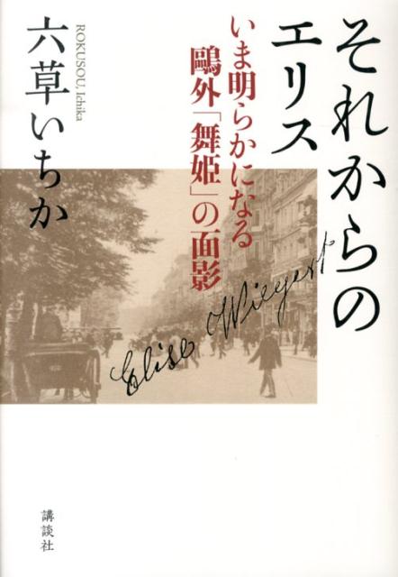 ◆◆◆非常にきれいな状態です。中古商品のため使用感等ある場合がございますが、品質には十分注意して発送いたします。 【毎日発送】 商品状態 著者名 六草いちか 出版社名 講談社 発売日 2013年09月03日 ISBN 9784062185950