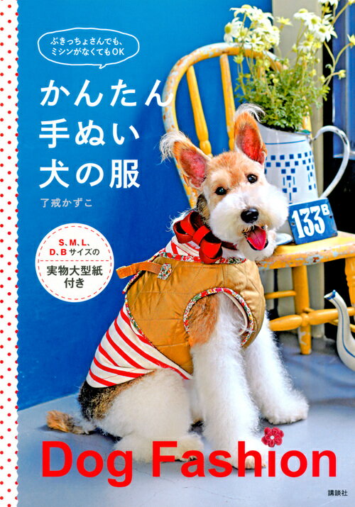 ◆◆◆非常にきれいな状態です。中古商品のため使用感等ある場合がございますが、品質には十分注意して発送いたします。 【毎日発送】 商品状態 著者名 了戒かずこ 出版社名 講談社 発売日 2017年11月24日 ISBN 9784062208499