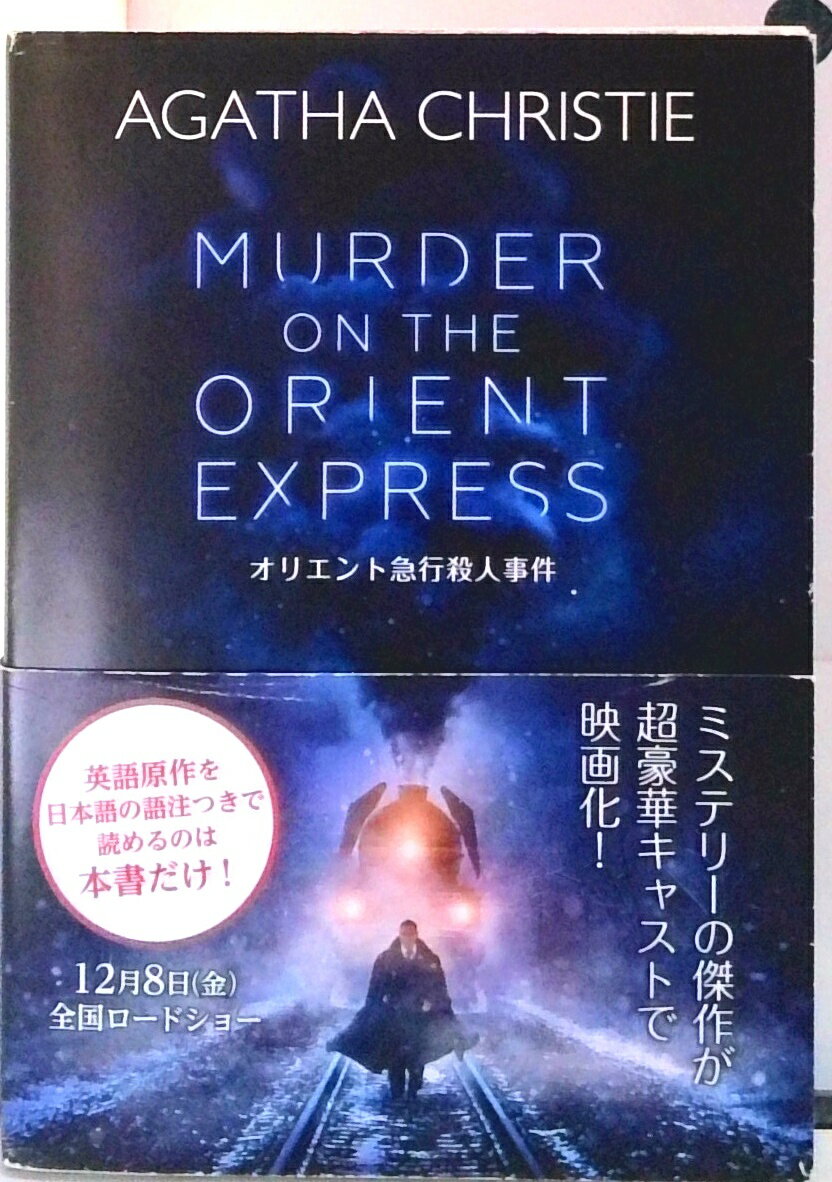 ◆◆◆小口に汚れがあります。カバーに破れがあります。中古ですので多少の使用感がありますが、品質には十分に注意して販売しております。迅速・丁寧な発送を心がけております。【毎日発送】 商品状態 著者名 アガサ・クリスティ 出版社名 講談社 発売...
