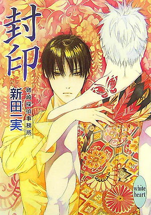 ◆◆◆非常にきれいな状態です。中古商品のため使用感等ある場合がございますが、品質には十分注意して発送いたします。 【毎日発送】 商品状態 著者名 新田一実 出版社名 講談社 発売日 2007年06月05日 ISBN 9784062559638