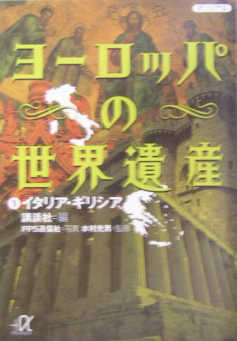 ◆◆◆おおむね良好な状態です。中古商品のため使用感等ある場合がございますが、品質には十分注意して発送いたします。 【毎日発送】 商品状態 著者名 講談社、ピ−ピ−エス通信社 出版社名 講談社 発売日 2004年03月20日 ISBN 978...