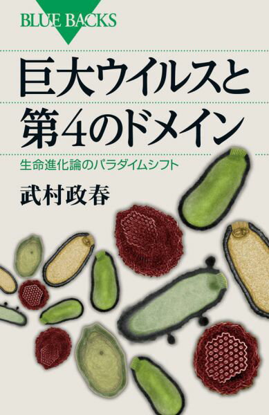 ◆◆◆非常にきれいな状態です。中古商品のため使用感等ある場合がございますが、品質には十分注意して発送いたします。 【毎日発送】 商品状態 著者名 武村政春 出版社名 講談社 発売日 2015年02月20日 ISBN 9784062579025