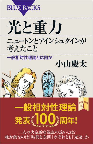 ◆◆◆全体的に汚れ、傷み、使用感があります。歪みがあります。中古ですので多少の使用感がありますが、品質には十分に注意して販売しております。迅速・丁寧な発送を心がけております。【毎日発送】 商品状態 著者名 小山慶太 出版社名 講談社 発売日...