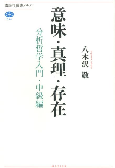 ◆◆◆非常にきれいな状態です。中古商品のため使用感等ある場合がございますが、品質には十分注意して発送いたします。 【毎日発送】 商品状態 著者名 八木沢敬 出版社名 講談社 発売日 2013年02月10日 ISBN 9784062585477