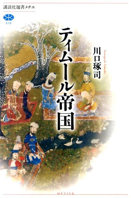 ◆◆◆非常にきれいな状態です。中古商品のため使用感等ある場合がございますが、品質には十分注意して発送いたします。 【毎日発送】 商品状態 著者名 川口琢司 出版社名 講談社 発売日 2014年03月10日 ISBN 9784062585736