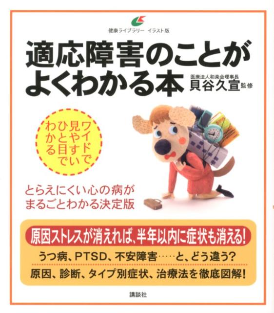 ◆◆◆非常にきれいな状態です。中古商品のため使用感等ある場合がございますが、品質には十分注意して発送いたします。 【毎日発送】 商品状態 著者名 貝谷久宣 出版社名 講談社 発売日 2012年07月19日 ISBN 9784062597654