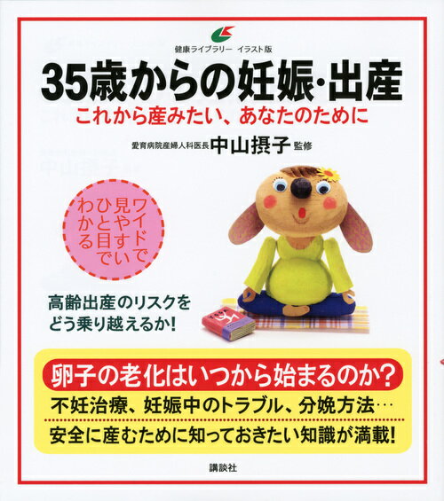◆◆◆おおむね良好な状態です。中古商品のため使用感等ある場合がございますが、品質には十分注意して発送いたします。 【毎日発送】 商品状態 著者名 中山摂子 出版社名 講談社 発売日 2012年09月25日 ISBN 9784062597678