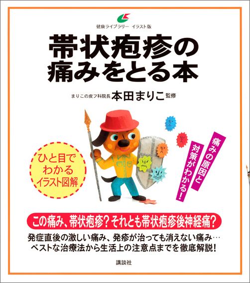 ◆◆◆非常にきれいな状態です。中古商品のため使用感等ある場合がございますが、品質には十分注意して発送いたします。 【毎日発送】 商品状態 著者名 本田まりこ 出版社名 講談社 発売日 2016年03月25日 ISBN 9784062598019