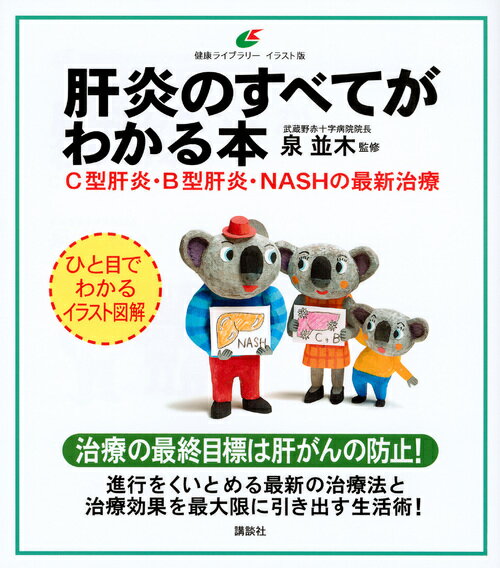 ◆◆◆非常にきれいな状態です。中古商品のため使用感等ある場合がございますが、品質には十分注意して発送いたします。 【毎日発送】 商品状態 著者名 泉並木 出版社名 講談社 発売日 2017年01月25日 ISBN 9784062598088