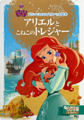 ◆◆◆おおむね良好な状態です。中古商品のため使用感等ある場合がございますが、品質には十分注意して発送いたします。 【毎日発送】 商品状態 著者名 エイミ−・S．カ−スタ−、小宮山みのり 出版社名 講談社 発売日 2014年04月23日 IS...