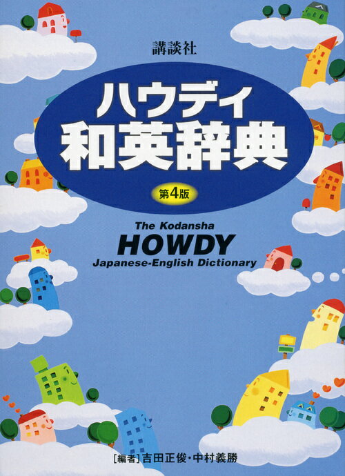 ◆◆◆箱に傷みがあります。中古ですので多少の使用感がありますが、品質には十分に注意して販売しております。迅速・丁寧な発送を心がけております。【毎日発送】 商品状態 著者名 吉田正俊、中村義勝 出版社名 講談社 発売日 2011年12月 IS...