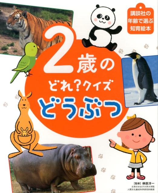 ◆◆◆カバーがありません。中古ですので多少の使用感がありますが、品質には十分に注意して販売しております。迅速・丁寧な発送を心がけております。【毎日発送】 商品状態 著者名 榊原洋一 出版社名 講談社 発売日 2013年11月 ISBN 97...