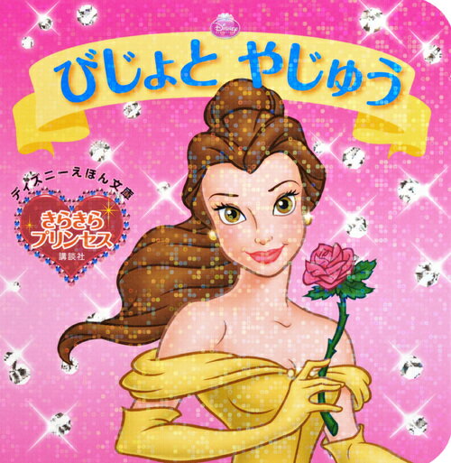 ◆◆◆おおむね良好な状態です。中古商品のため使用感等ある場合がございますが、品質には十分注意して発送いたします。 【毎日発送】 商品状態 著者名 斎藤妙子 出版社名 講談社 発売日 2011年09月01日 ISBN 9784062696098
