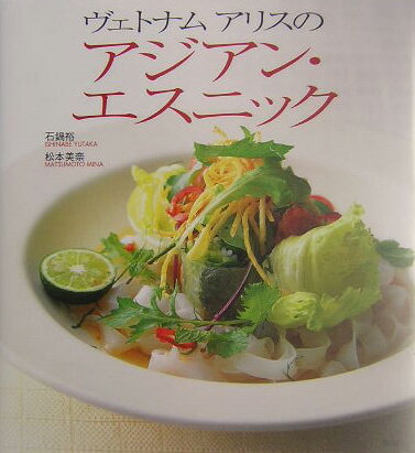◆◆◆非常にきれいな状態です。中古商品のため使用感等ある場合がございますが、品質には十分注意して発送いたします。 【毎日発送】 商品状態 著者名 石鍋裕、松本美奈 出版社名 講談社 発売日 2004年05月31日 ISBN 97840627...
