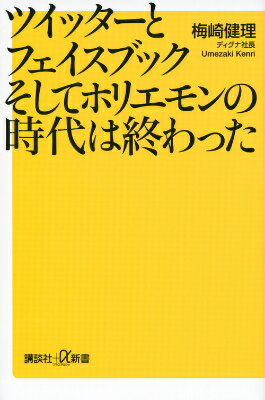 ◆◆◆おおむね良好な状態です。中古商品のため使用感等ある場合がございますが、品質には十分注意して発送いたします。 【毎日発送】 商品状態 著者名 梅崎健理 出版社名 講談社 発売日 2014年06月19日 ISBN 9784062728560