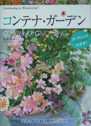 ◆◆◆全体的に汚れ、日焼け、使用感、傷みがあります。中古ですので多少の使用感がありますが、品質には十分に注意して販売しております。迅速・丁寧な発送を心がけております。【毎日発送】 商品状態 著者名 笠原淳子 出版社名 講談社 発売日 200...