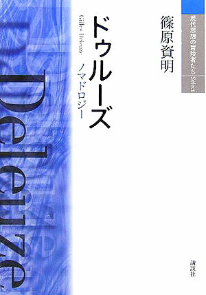 ◆◆◆おおむね良好な状態です。中古商品のため使用感等ある場合がございますが、品質には十分注意して発送いたします。 【毎日発送】 商品状態 著者名 篠原資明 出版社名 講談社 発売日 2005年12月15日 ISBN 9784062743617