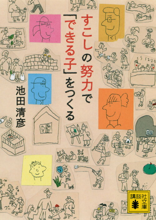 ◆◆◆おおむね良好な状態です。中古商品のため使用感等ある場合がございますが、品質には十分注意して発送いたします。 【毎日発送】 商品状態 著者名 池田清彦 出版社名 講談社 発売日 2011年10月14日 ISBN 9784062770866