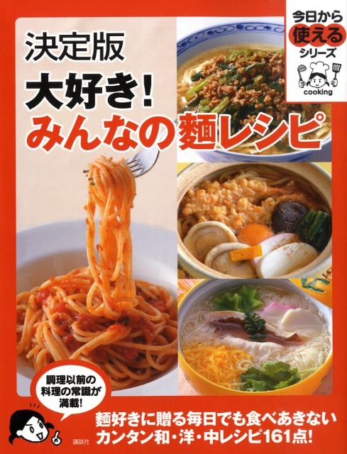 ◆◆◆おおむね良好な状態です。中古商品のため使用感等ある場合がございますが、品質には十分注意して発送いたします。 【毎日発送】 商品状態 著者名 編集:講談社 出版社名 講談社 発売日 2009年01月20日 ISBN 9784062807760