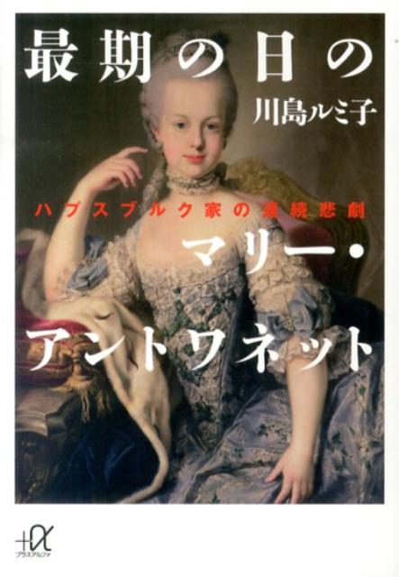 ◆◆◆おおむね良好な状態です。中古商品のため使用感等ある場合がございますが、品質には十分注意して発送いたします。 【毎日発送】 商品状態 著者名 川島ルミ子 出版社名 講談社 発売日 2013年05月20日 ISBN 9784062815178